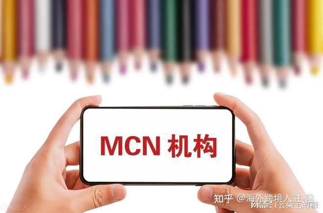MCN机构怎么申请?入驻条件/所需资料/入驻流程 - 知乎
