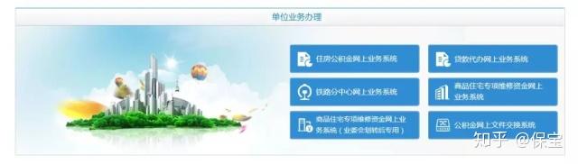 喜讯!北京公积金系统再升级，HR当月增减员不受限! - 知乎