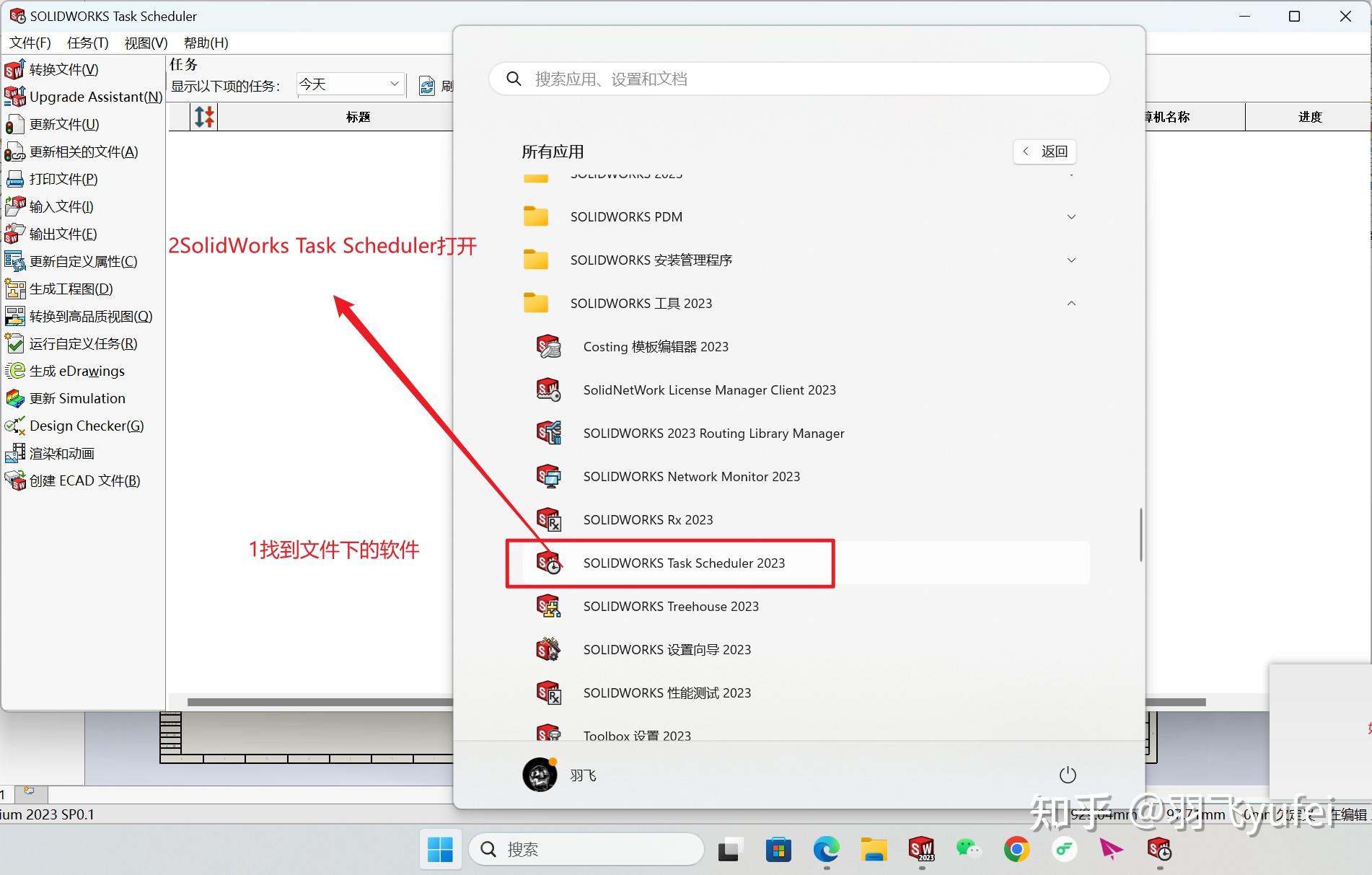 Solidworks如何批量导出工程图为PDF？ - 知乎