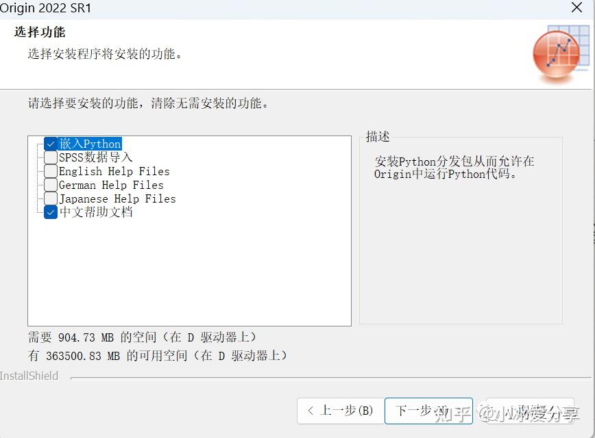 Origin2022中文版，下载安装激活指南 - 知乎
