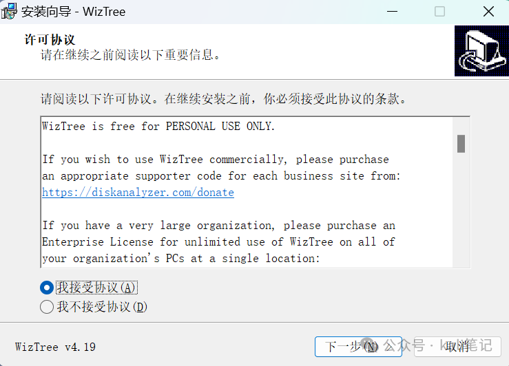 C盘清理神器 WizTree - 知乎