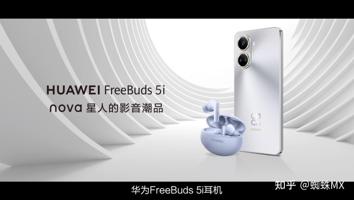 华为FreeBuds 5i耳机体验：500元档首款小金标，好音质还能降噪 - 知乎