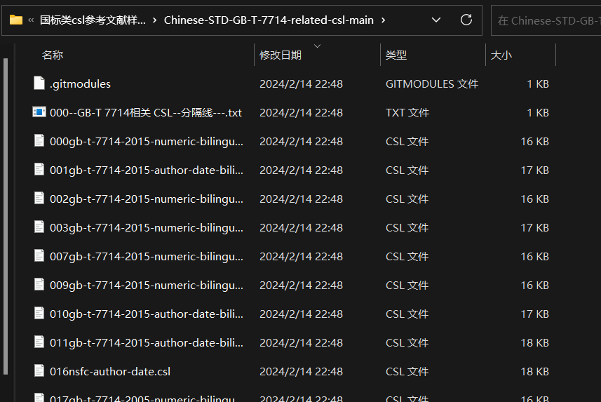傻瓜式修改csl文件导入参考文献（无需编程基础） - 知乎