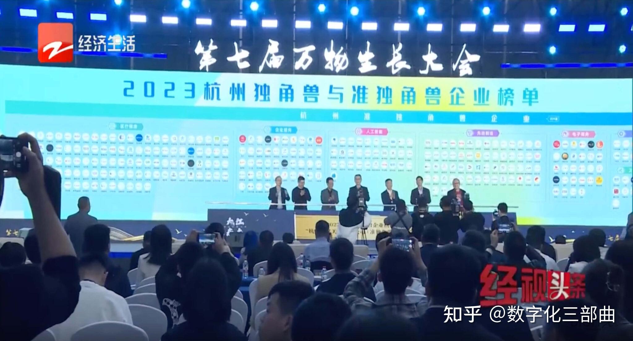 浙江经视报道第七届万物生长大会并对拓数派冯雷进行访问 知乎