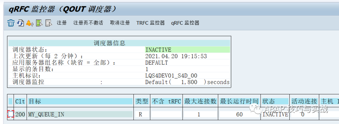 SAP小技巧 关于qRFC调用 - 知乎
