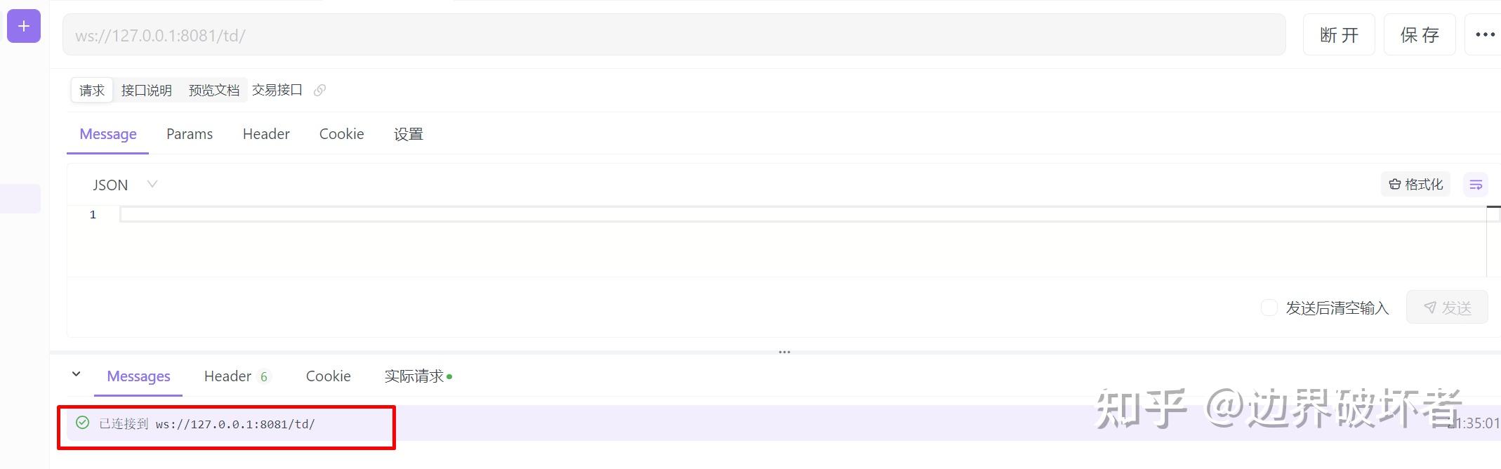 webctp 如何连接 openctp TTS 柜台 - 知乎