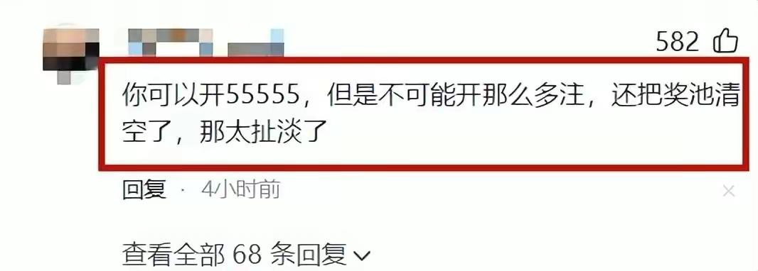 太诡异了，体彩排列5开豹子号55555，一等奖5966注清空5亿奖池 - 知乎