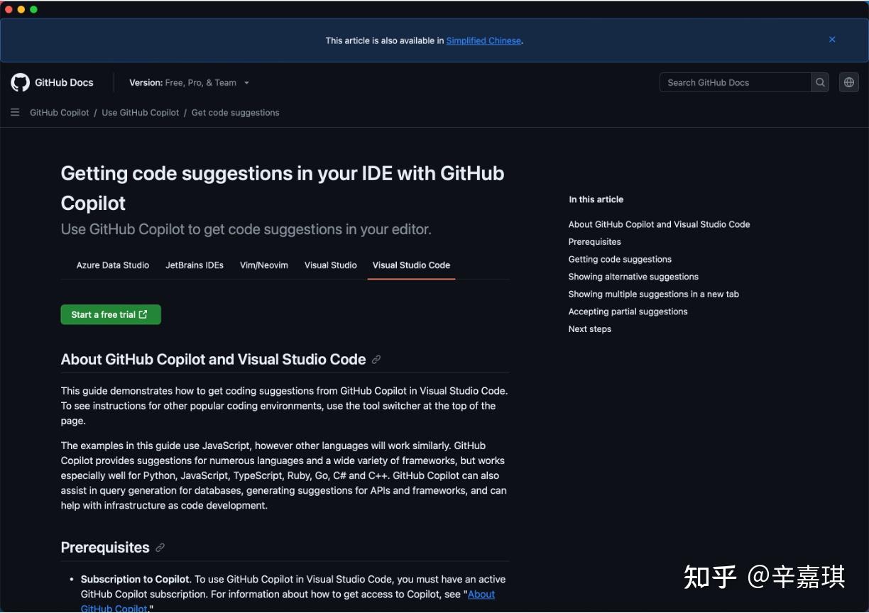 计算工具 GitHub Copilot：学生认证， Visual Studio Code 拓展安装，以及额外资料 - 知乎