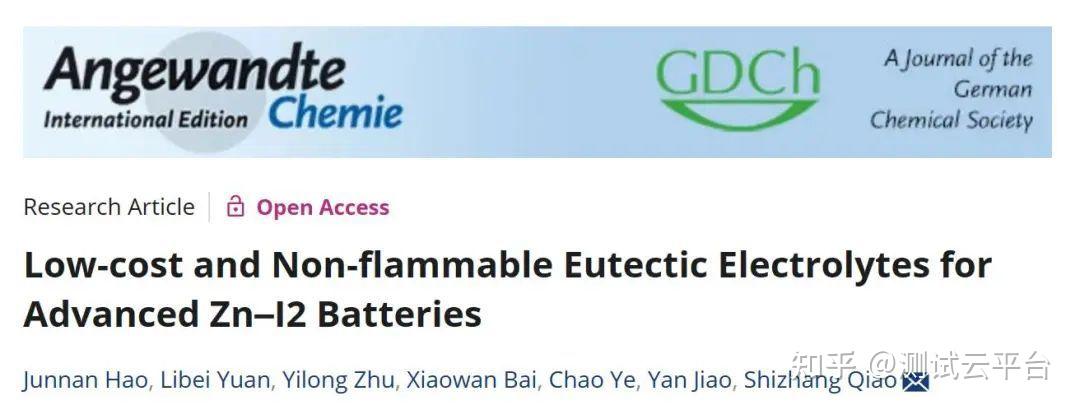 乔世璋Angew.：低成本且不易燃的共晶电解质用于先进 Zn-I2电池 - 知乎