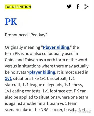 我们常说的“PK”是哪两个单词缩写？很简单，但你猜不到… - 知乎