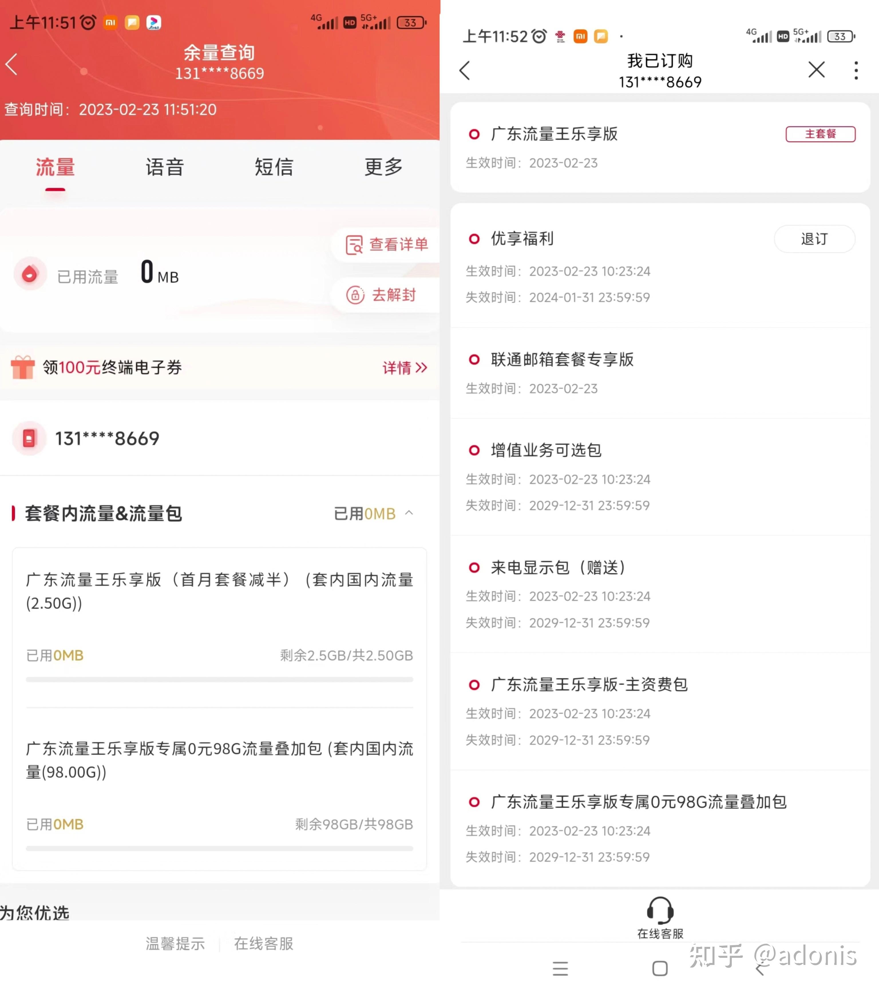 广东联通流量王纯享版(小龙卡)最新办理攻略，103G长期套餐！可办副卡，可加宽带！错过拍大腿【附选号办理攻略】 - 知乎