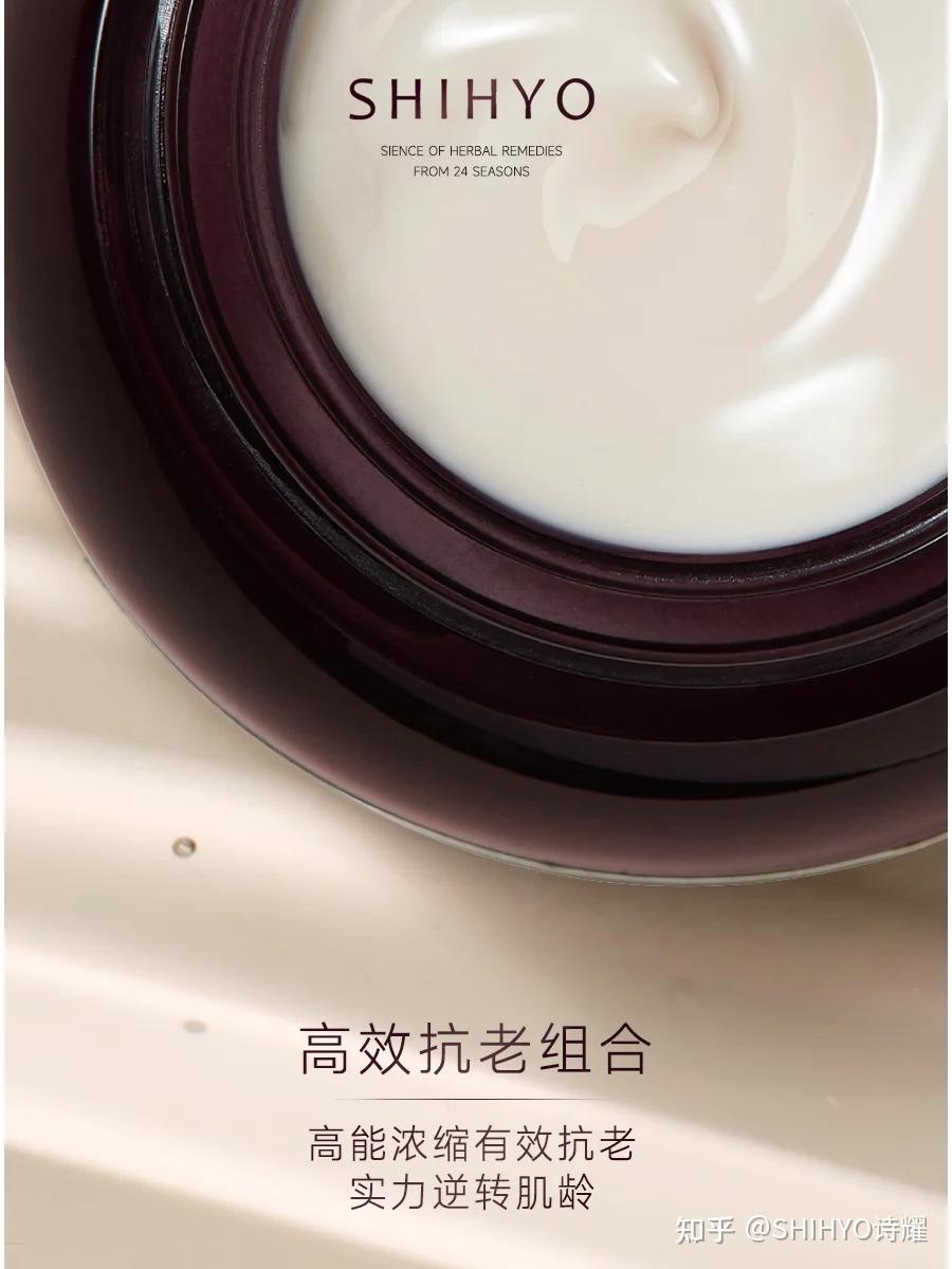 SHIHYO根源逆龄|恒日修护，突破抗老 - 知乎