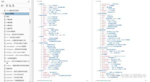 逆天!5000页的最新 Python310 官方 Pdf 文档,内含教程及语言参考 知乎