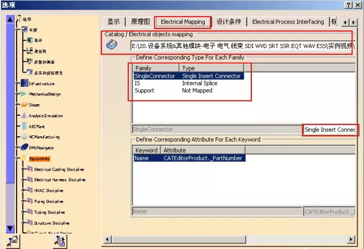 CATIA 3D线束设计顺序步骤 | 达索系统百世慧® - 知乎