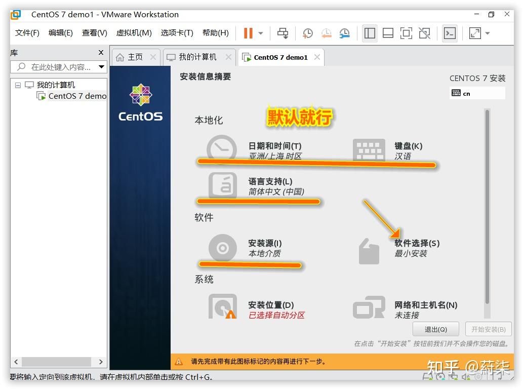 VMware虚拟机 安装 Centos7(linux)（新手超详细教程） - 知乎