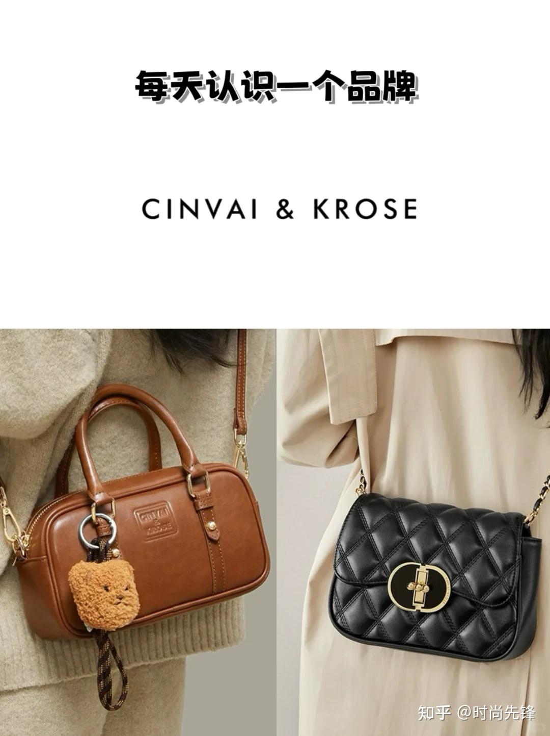 每天认识一个品牌(Cinvai Krose） - 知乎