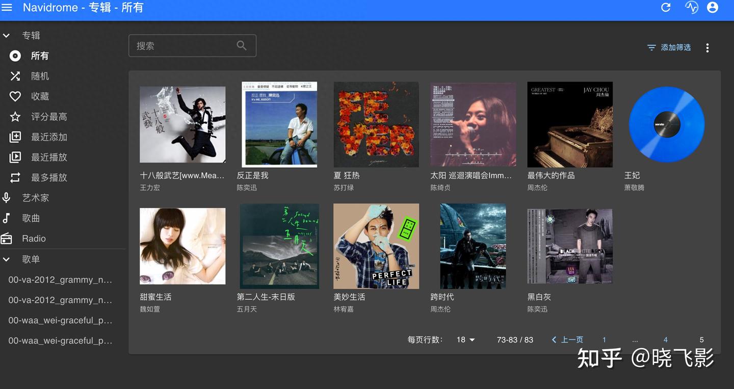 不用 docker，威联通安装Navidrome 软件打造自己的私人音乐库 - 知乎