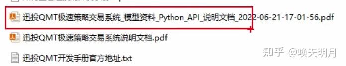 从零开始玩量化：如何python+QMT完成自动化交易？（全网最详细入门教程-踩坑指南【建议收藏】——第七章：如何创建一个策略，导入和导出一个策略，以及对策略进行加密处理。 - 知乎