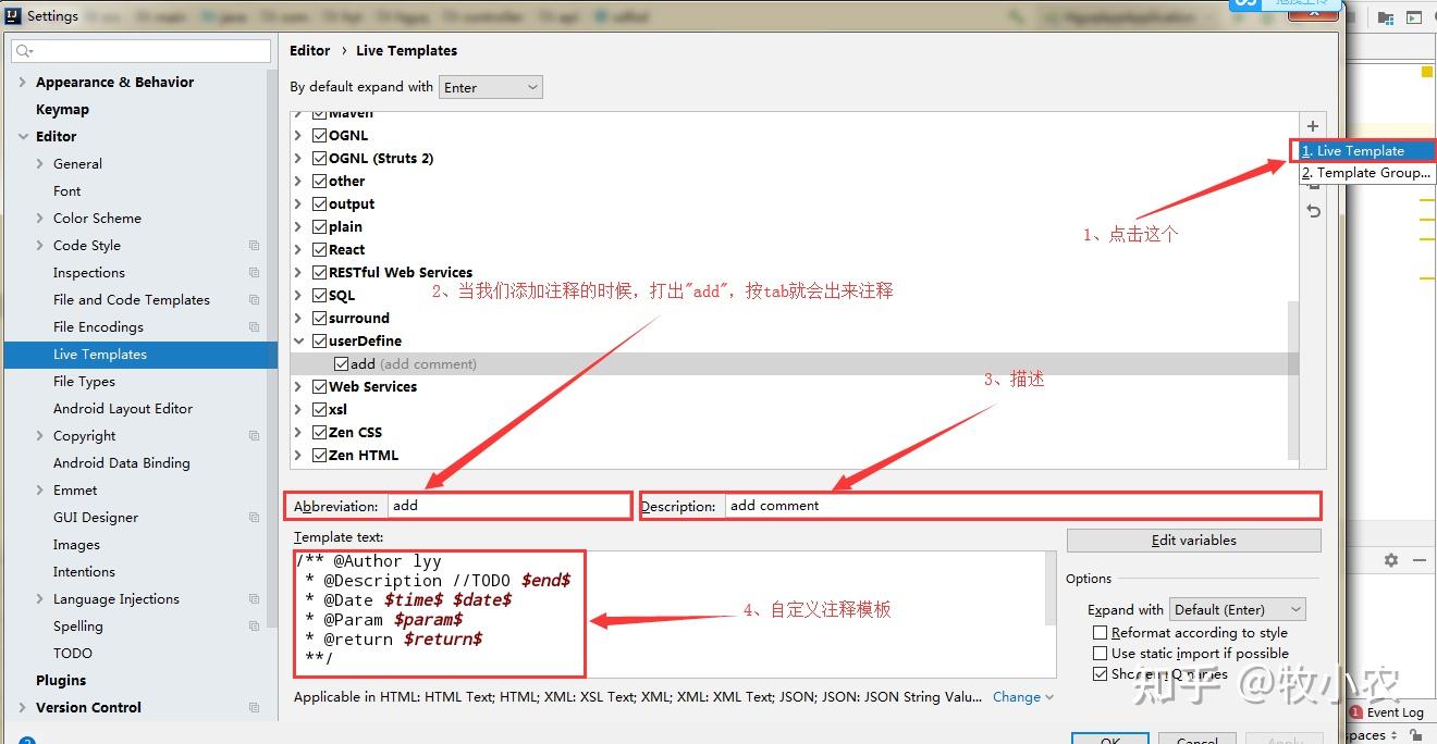 Idea类和方法注释模板设置（超详细教程） 知乎