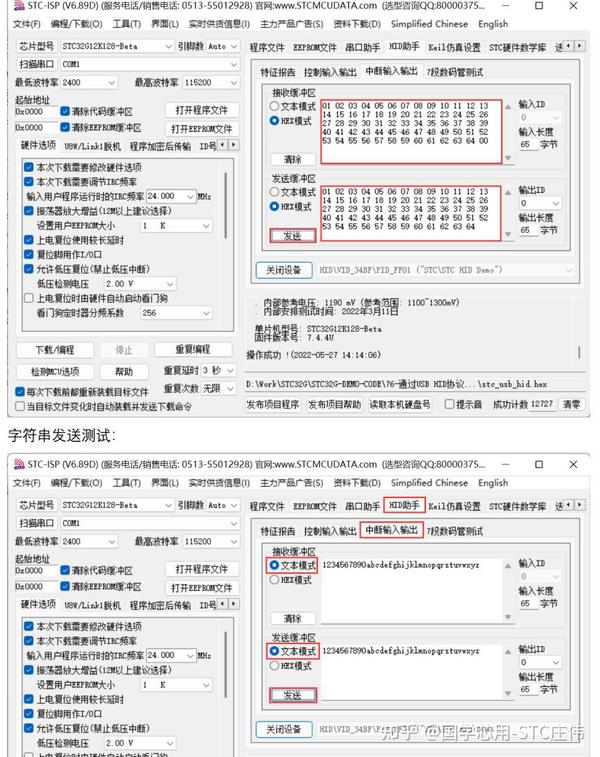 STC单片机通过 USB HID 协议打印数据信息 - 知乎