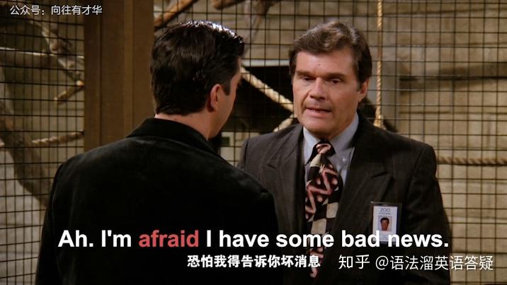 害怕的英语怎么说afraid/scared - 知乎