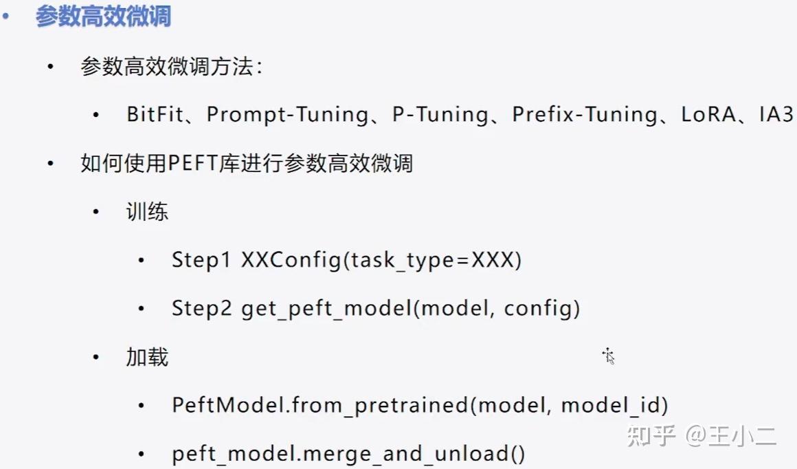 多模态大模型---transformers-微调（Prompt-Tuning，P-Tuning，Prefix-Tuning、Lora， IA3） - 知乎