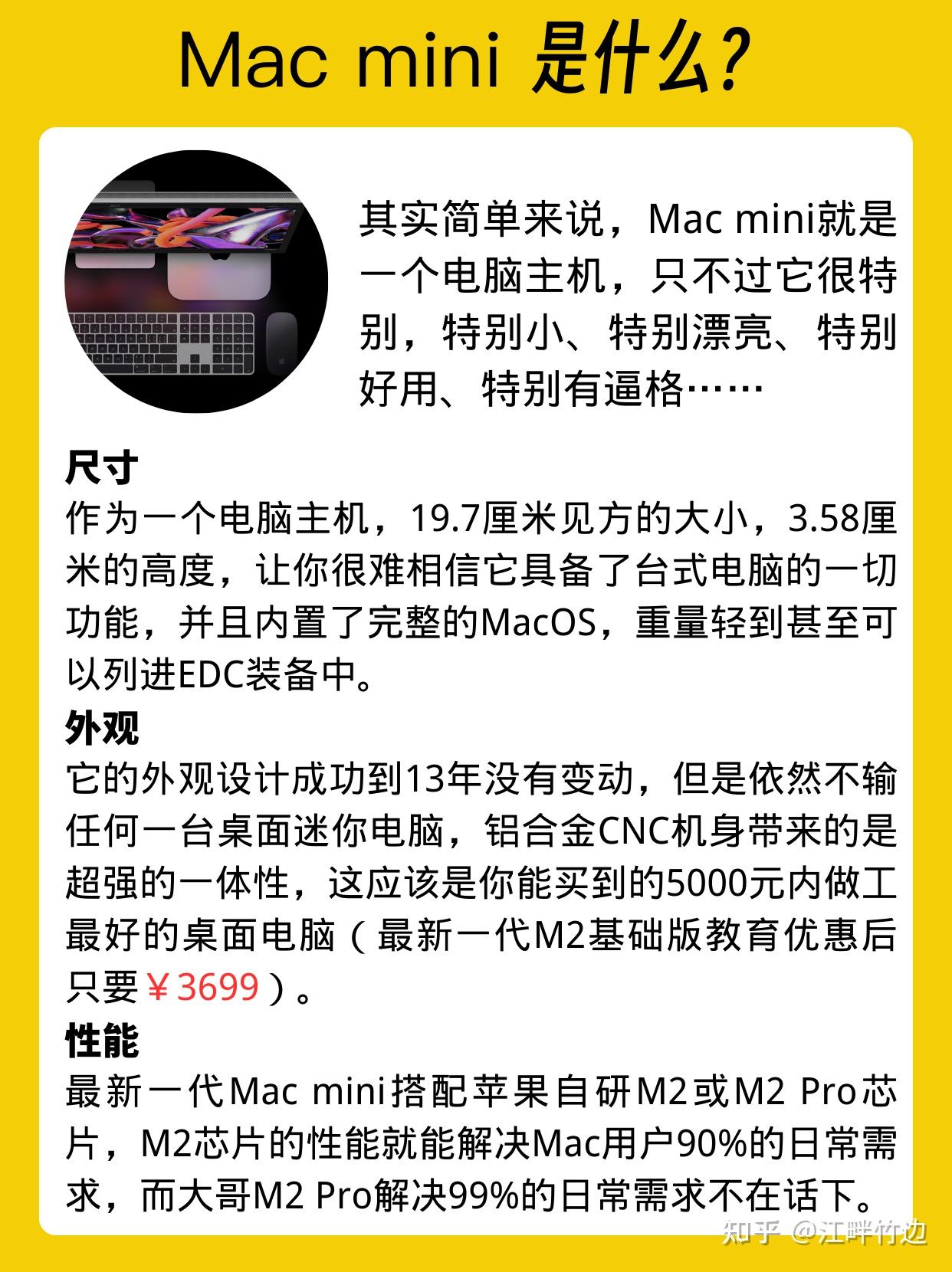 Mac mini？这里有你想知道的一切 - 知乎