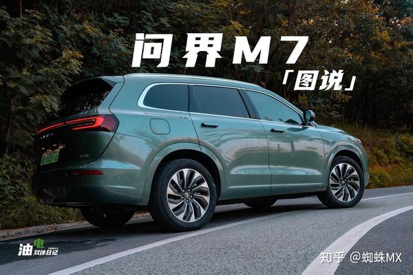 「图说」问界M7：入门即是高配，零重力座椅非嘘头，7.8s两驱版更合适 - 知乎