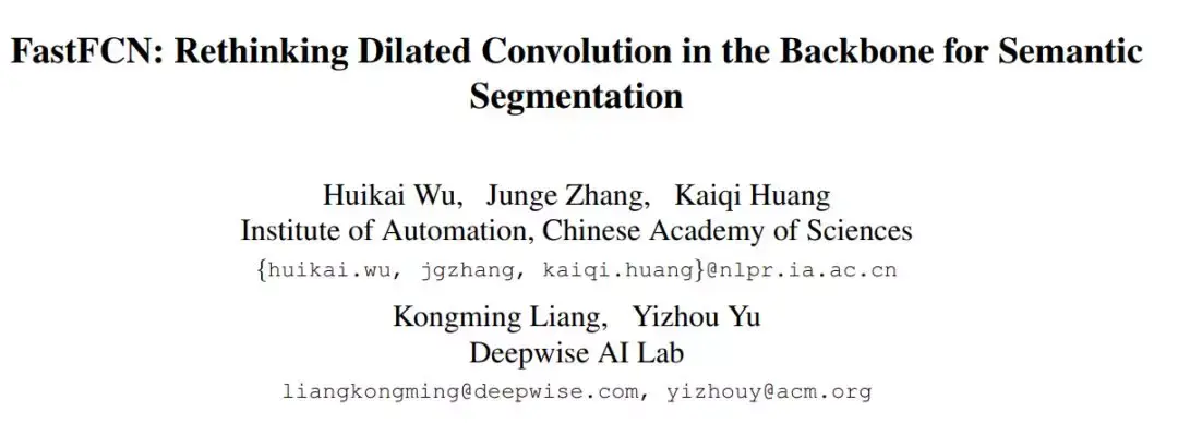 重新思考扩张卷积！中科院&深睿提出新型上采样模块JPU - 知乎