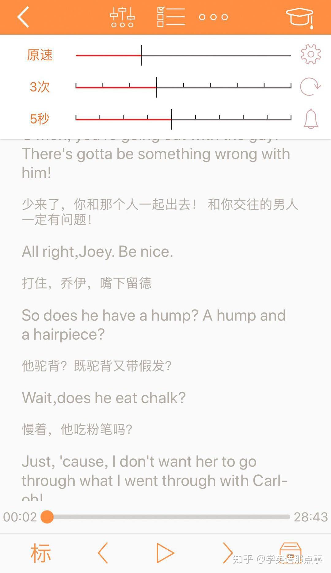 如何进行老友记的听写 +外语学习神器Aboboo快速入门指南 - 知乎