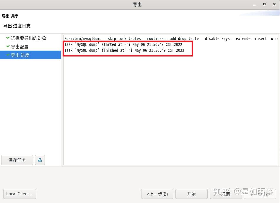 Win10安装dbeaver连接mysql8、导入和导出数据库详细教程 知乎