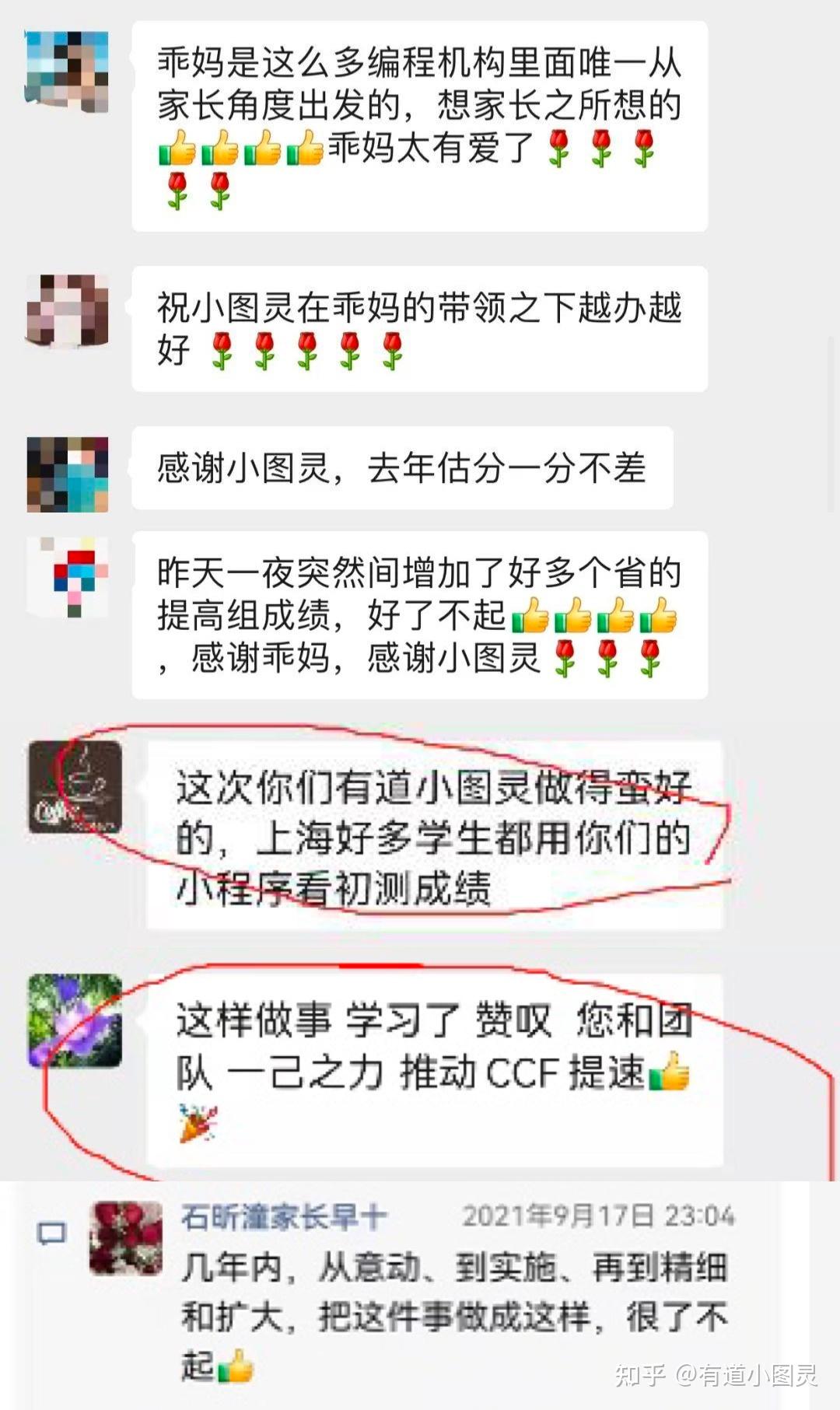 信息学奥赛CSP-J/S复赛结束，有道小图灵实力赋能考生“秒估分” - 知乎