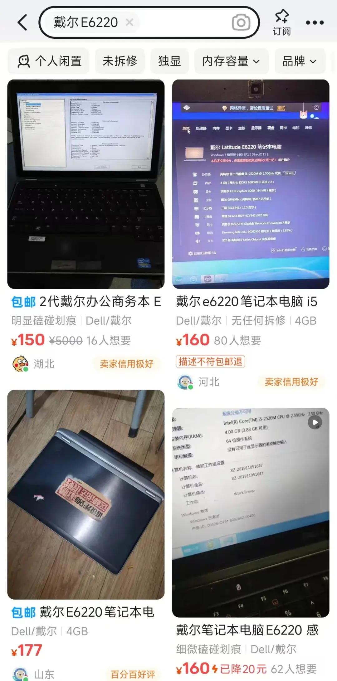 150元的二手笔记本，12.5寸小屏很便携，酷睿i5打字够用了！ - 知乎