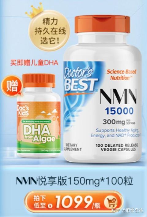 1000—2000价位的高含量NMN大推荐（内含多特倍斯、基因港、莱特维健、瑞维拓） - 知乎