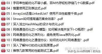 2022还不会性能调优?啃下这20W字Java性能调优笔记,随便涨薪13K! - 知乎