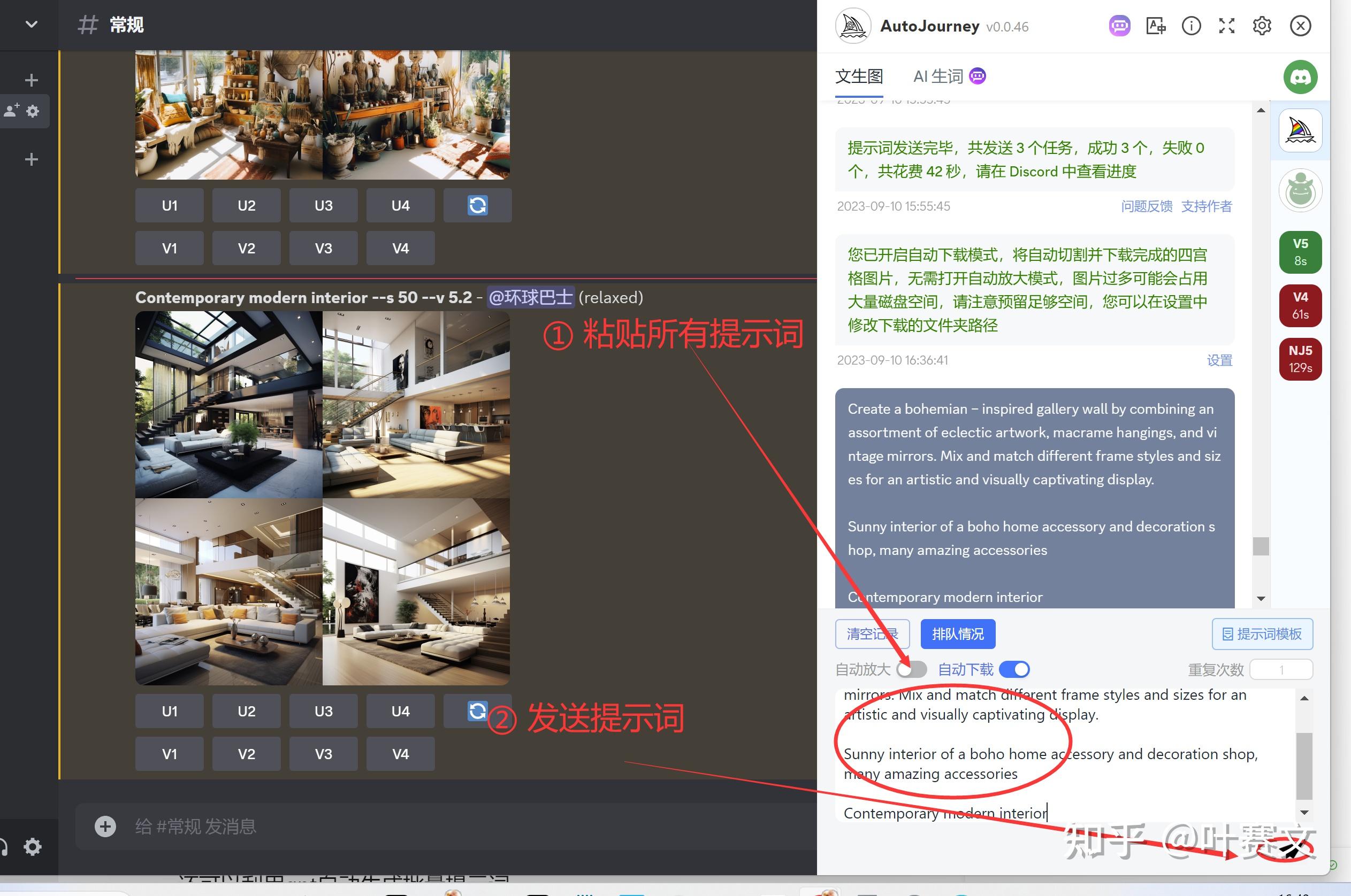 让Midjourney 24小时工作的打工神器——AutoJourney插件 - 知乎