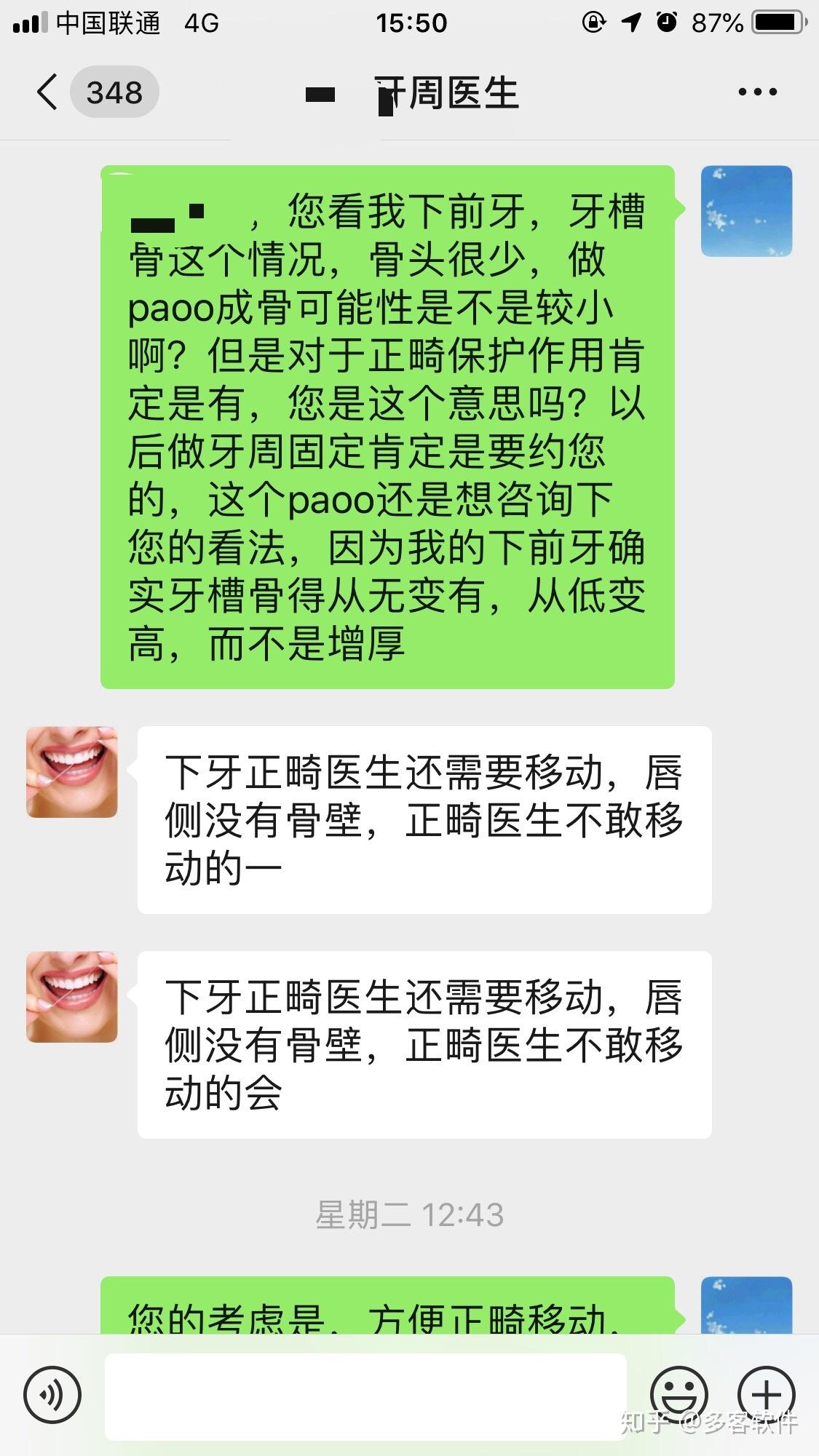 正畸+paoo手术？ - 知乎