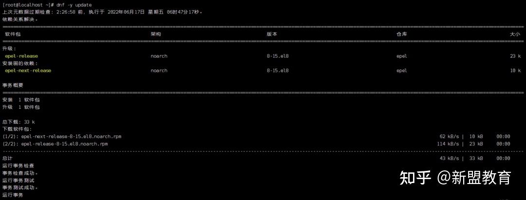 Centos-Stream-8升级Centos-Stream-9教程 - 知乎