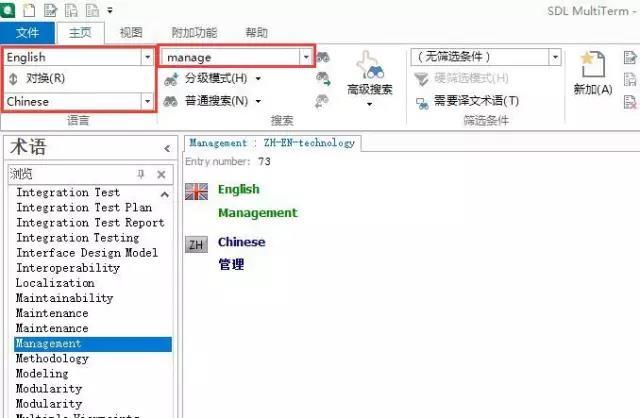 小白教程（十）| Multiterm术语管理软件使用（下） - 知乎
