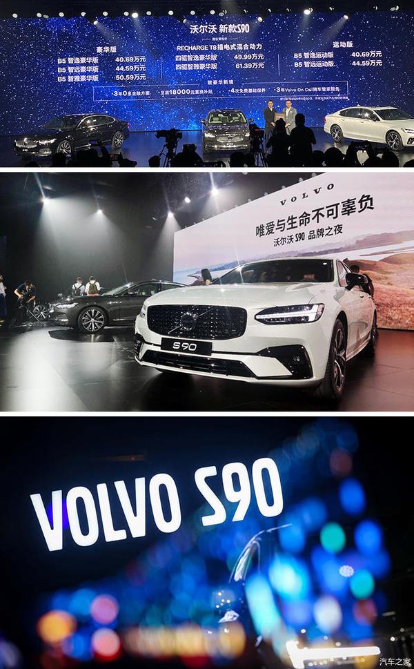 全系搭载48V轻混，售价40.69万起，2021款沃尔沃S90你感觉如何？ - 知乎