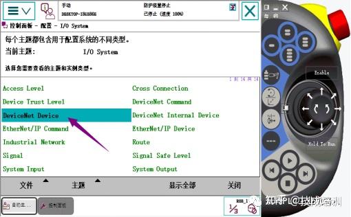 如何在ABB机器人示教器中配置DSQC652 - 知乎