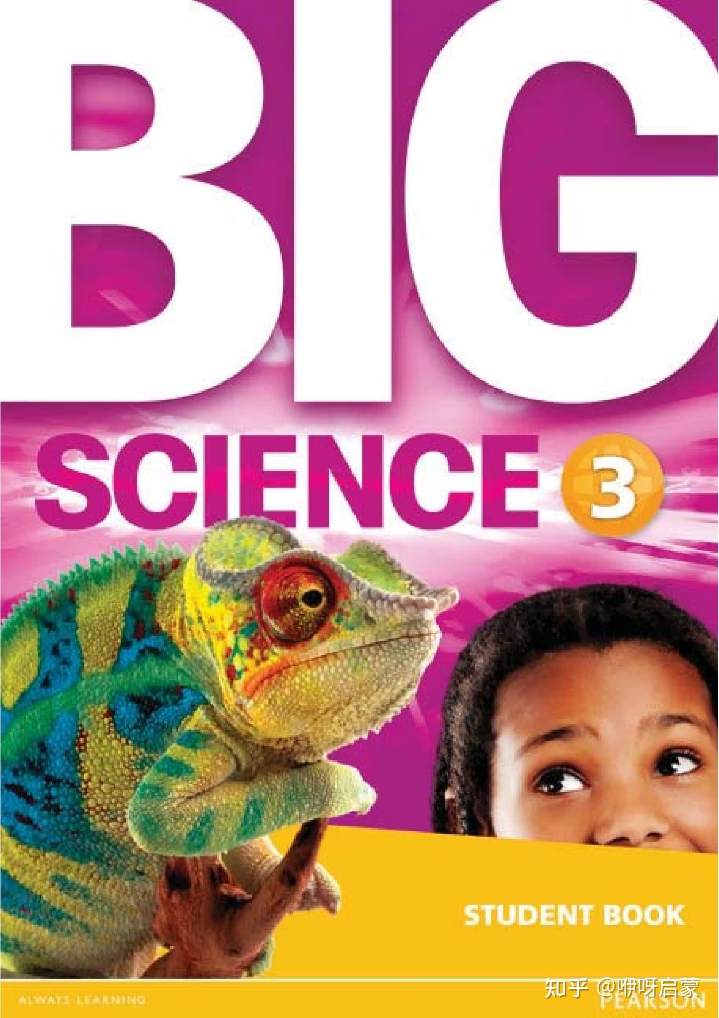 培生顶级教材Big Science系列 - 知乎