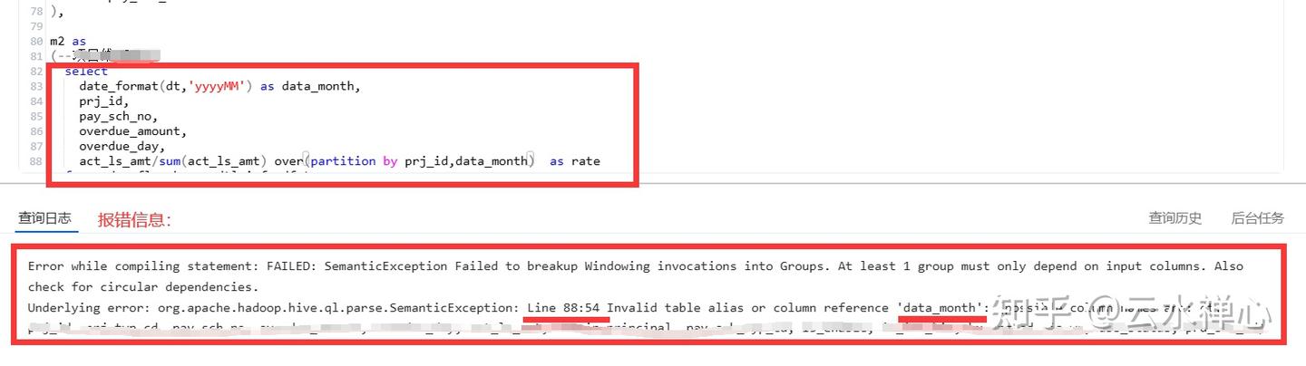 【Hive】报错FAILED: SemanticExceptionFailed to breakup Windowing invocations into Groups. - 知乎