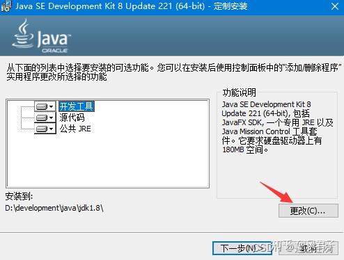 Jdk1.8的下载、安装及环境配置教程 - 知乎