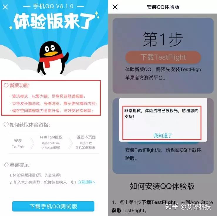 QQ 8.1.0 内测来了，新增简洁模式 - 知乎