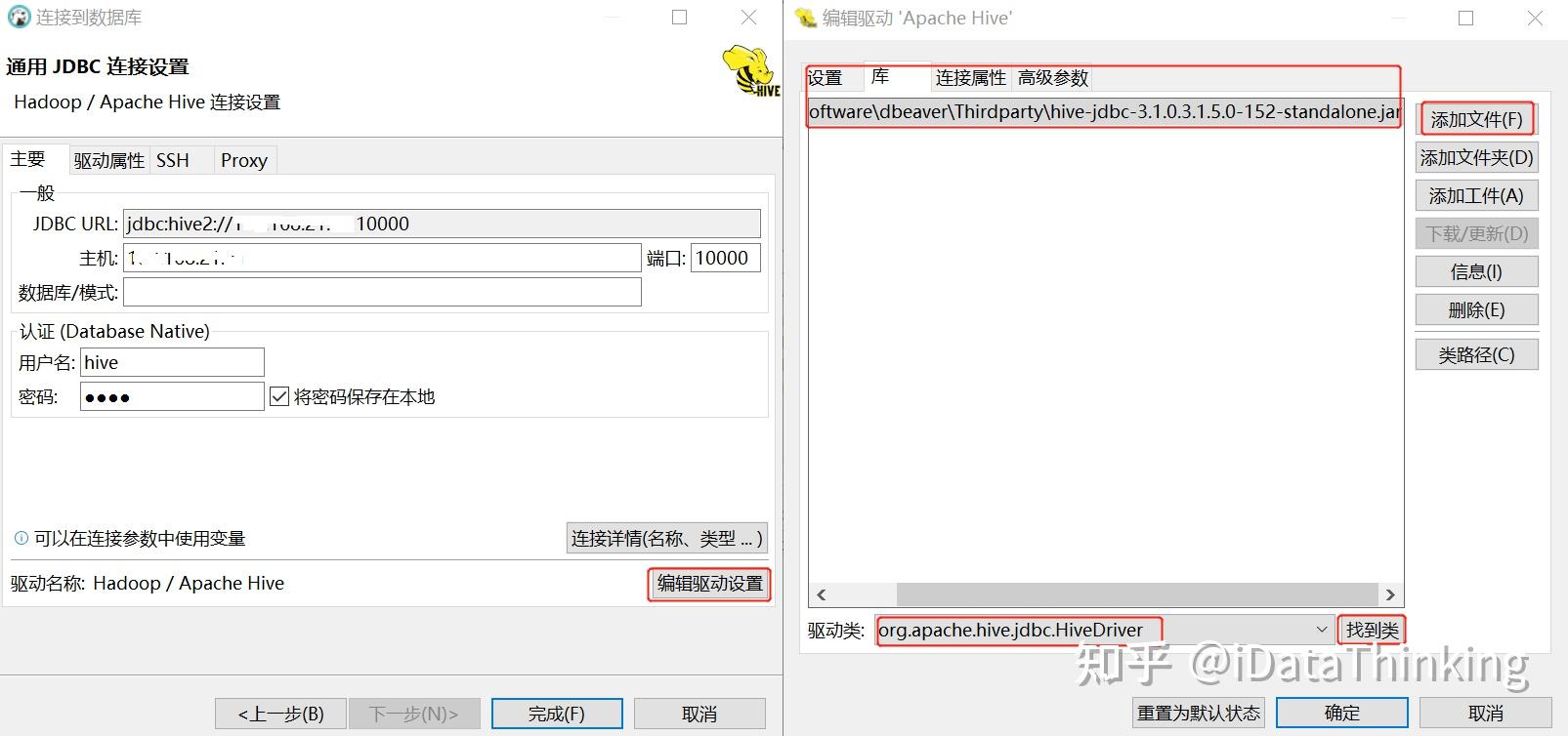 如何使用DBeaver连接Hive - 知乎