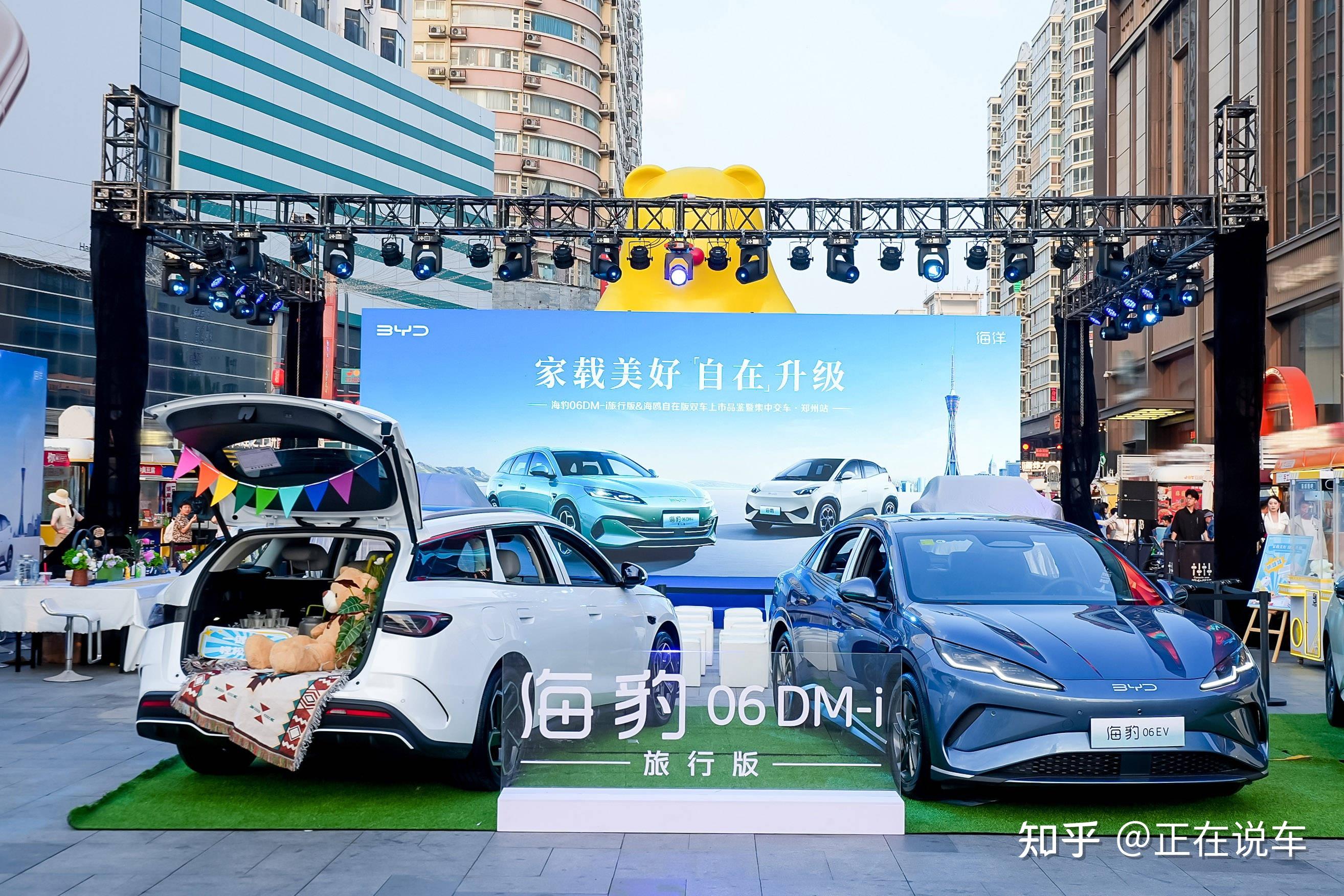 家载美好 自在升级 海豹06DM-i旅行版&海鸥自在版郑州上市 - 知乎