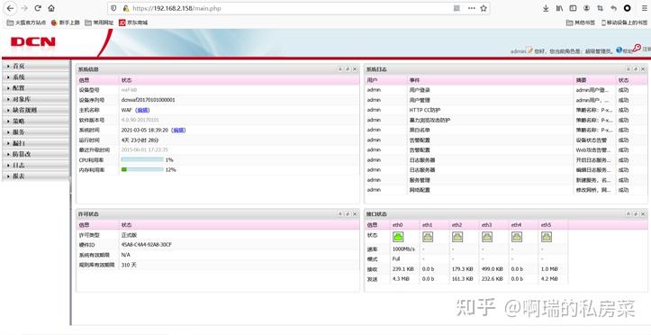 DCFW-1800中L2tp vpn的实现 - 知乎