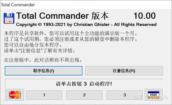 Autohotkey制作 Total Command 启动器 - 知乎
