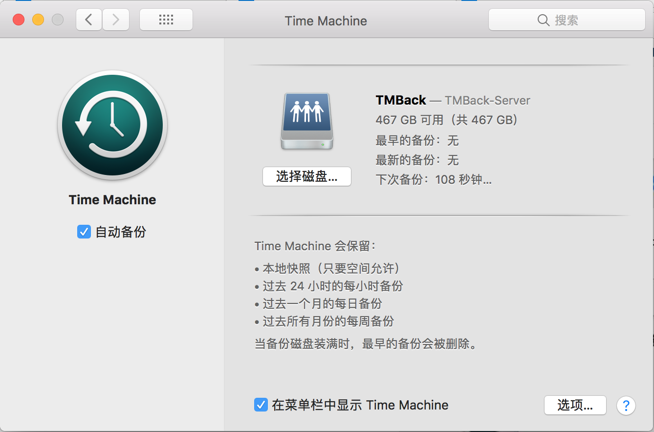 低成本搭建Time Machine 服务器 - 知乎